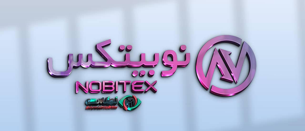 آموزش ثبت نام در صرافی نوبیتکس (nobitex)| چطور در نوبیتکس ترید کنیم؟